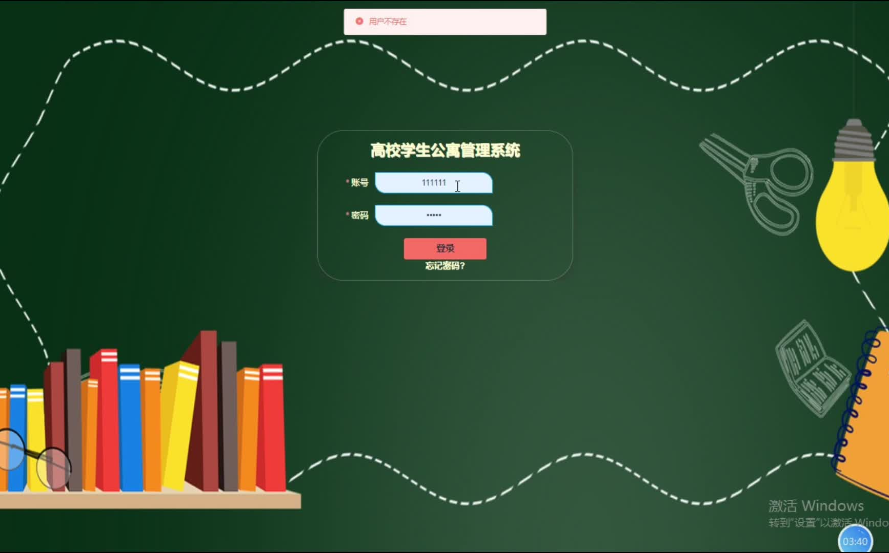 【免费领取项目源码】Thinkphp+HTML高校学生公寓管理系统(响应式...