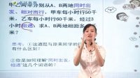 小学六年级数学相遇问题