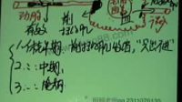 第10章--休克--循环系统--2014-02-20晚课程