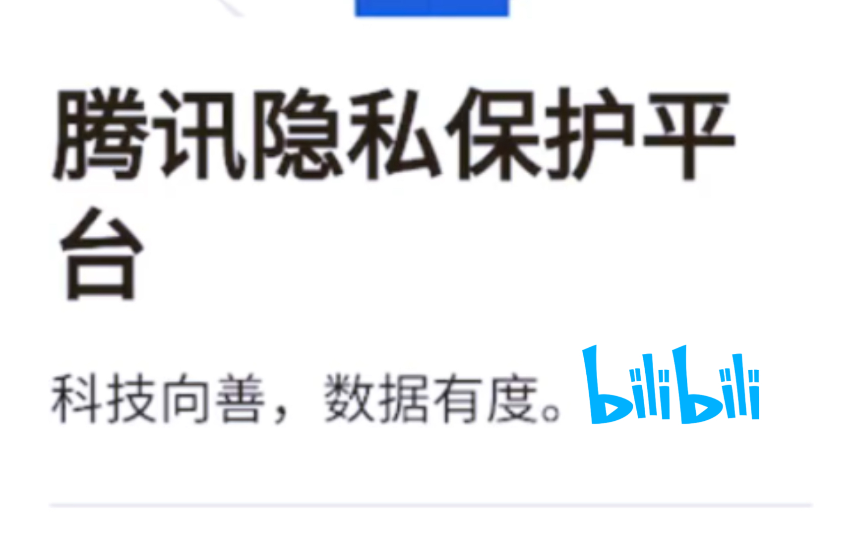 【干货】彻底关闭微信、拼多多、支付宝等app偷偷窃听隐私,读取用户...