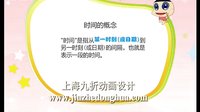 12年[江苏]小学数学三上35_简单的经过时间的计算11