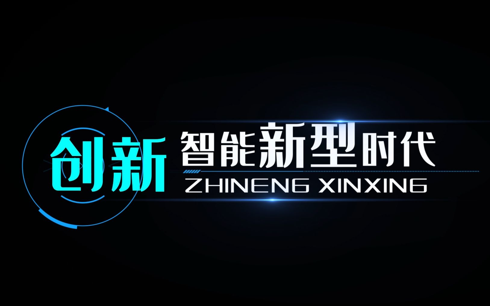 大气简约风科技字幕条AE模板
