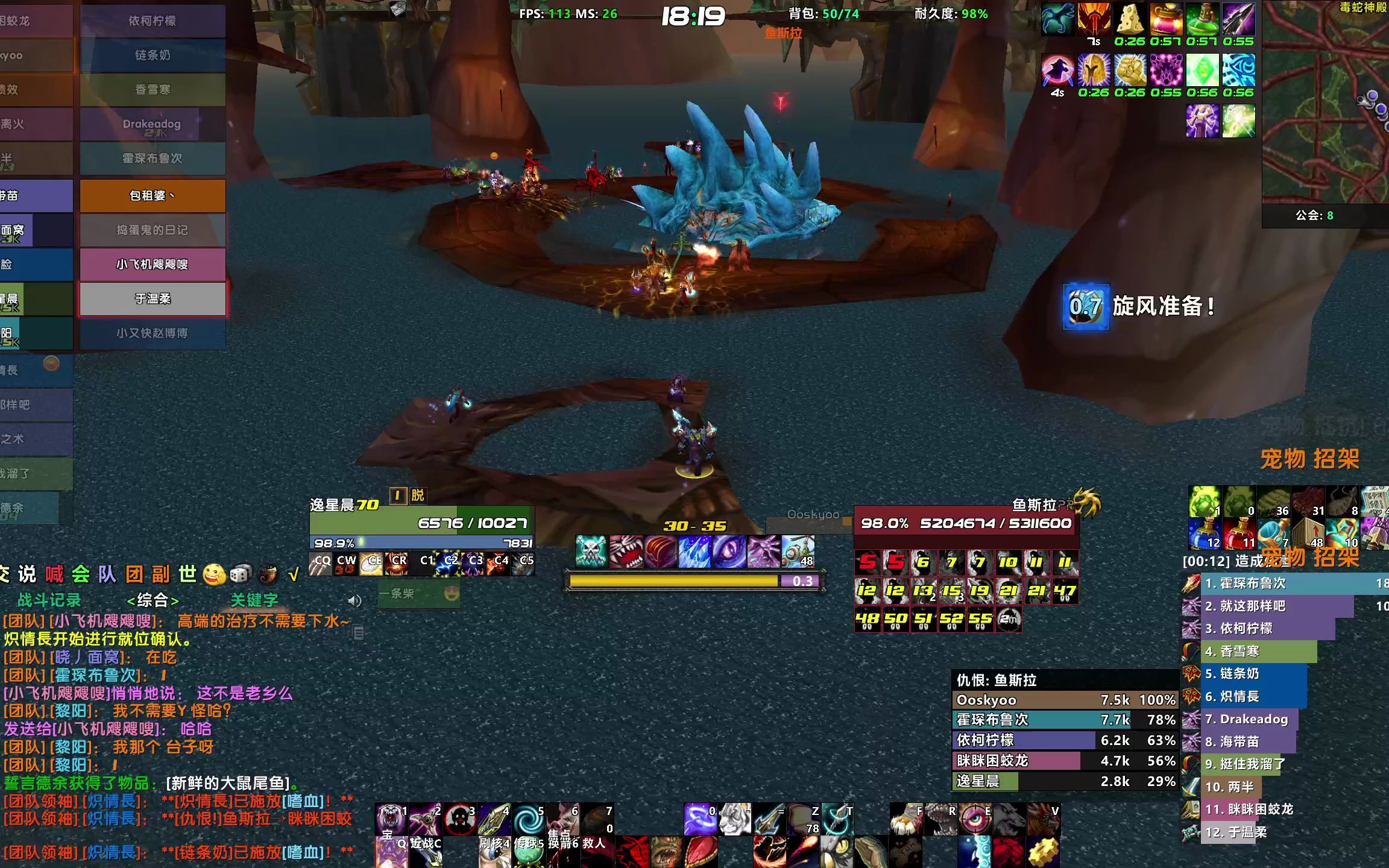 TBC毒蛇神殿野团猎人第一视角