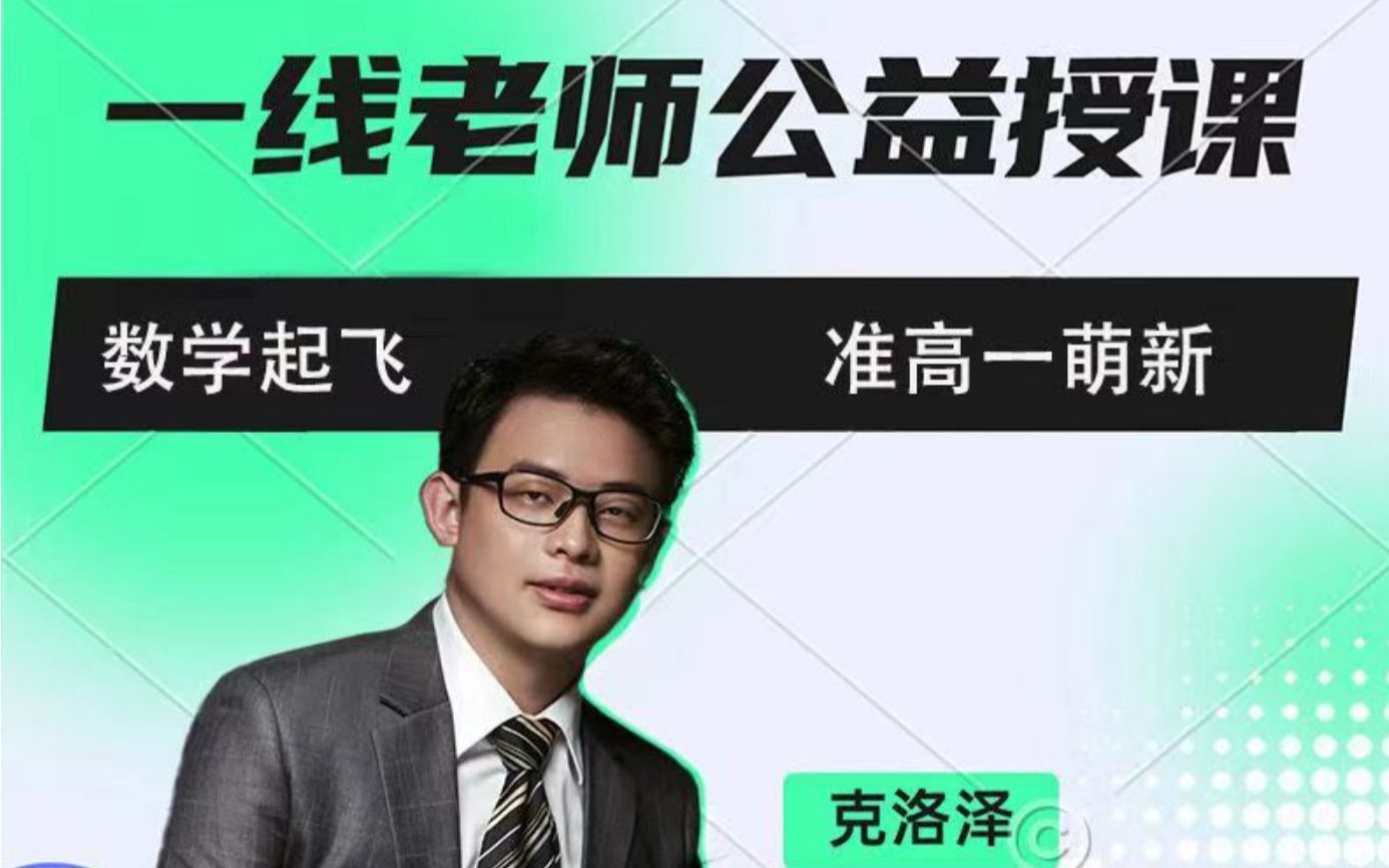 高中数学必修1 对数函数的概念
