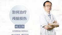 颅脑损伤治疗分两种,一种是非手术治疗,一种是手术治疗,大多数患者都...