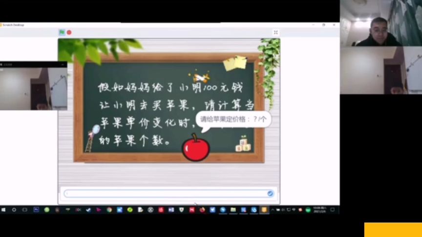 欢欢喜喜买ߍ�,你知道Scratch里怎么制作买“买苹果”小游戏吗