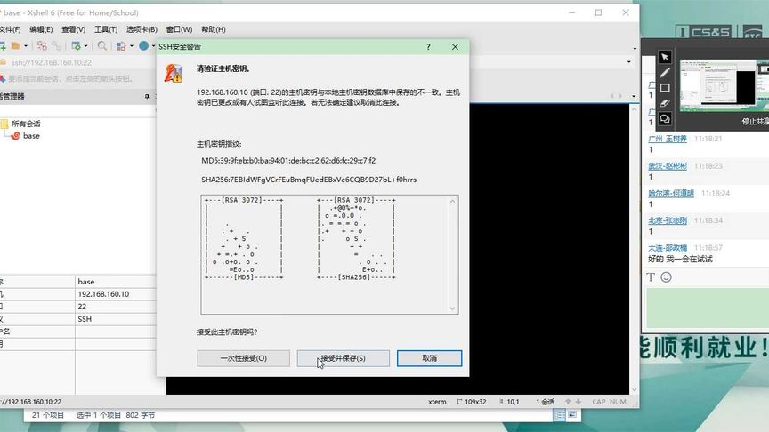 互联网运维技术之Linux-04-常用命令01