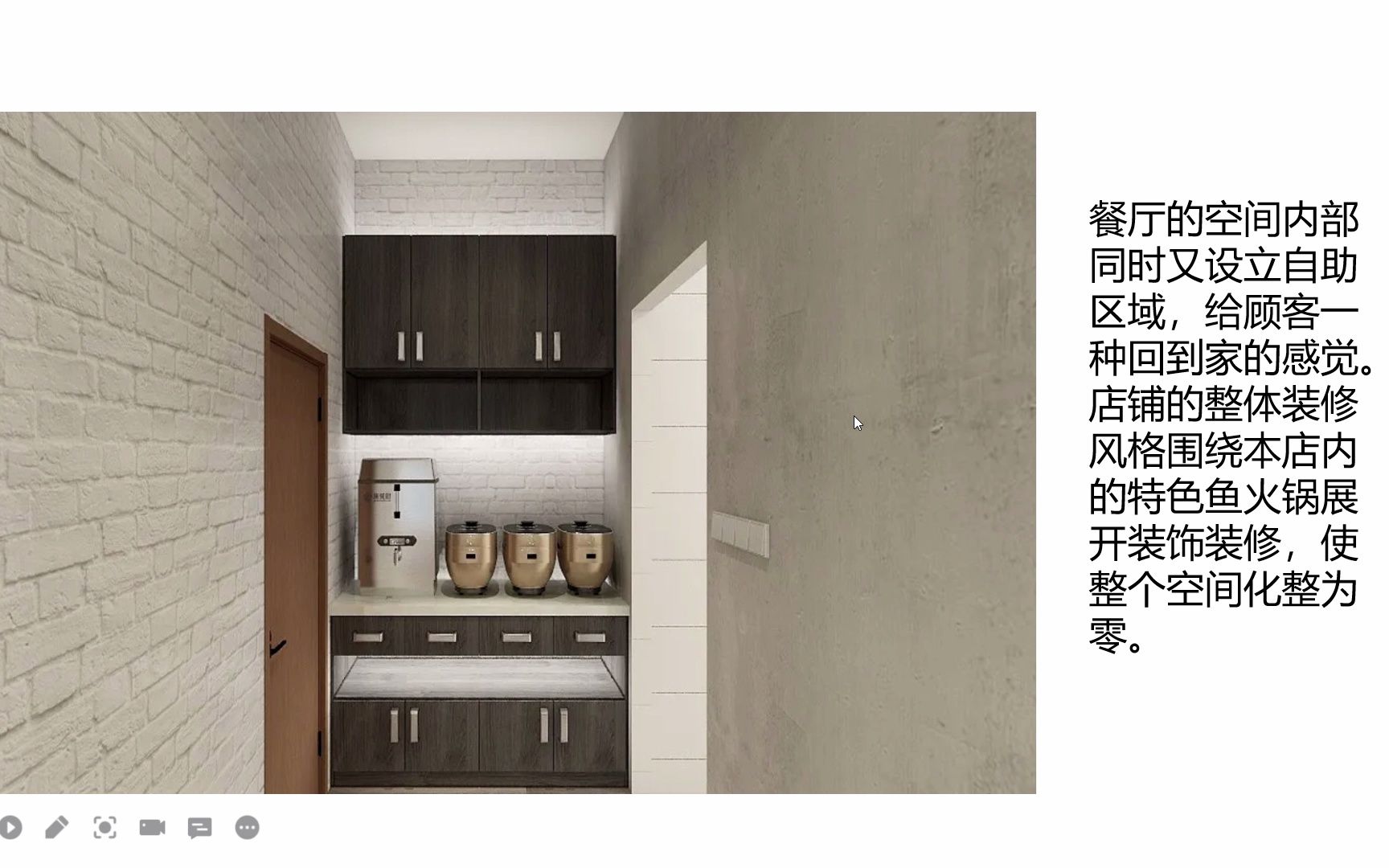 WPS演示 幻灯片放映 - [02+张迪+餐饮空间+鱼你相约.pptx] 2022-04-...