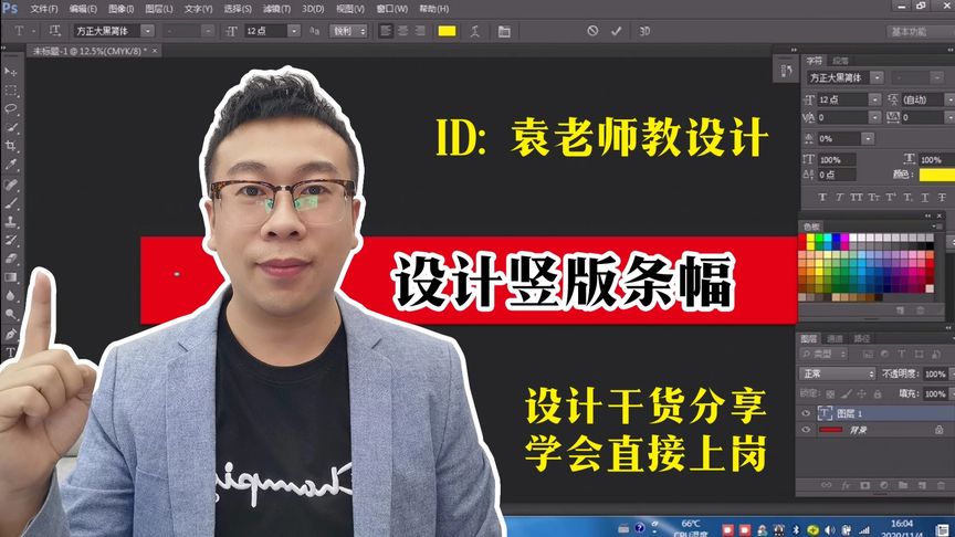 如何设计竖版条幅,广告设计员实用干货,ps设计经验分享