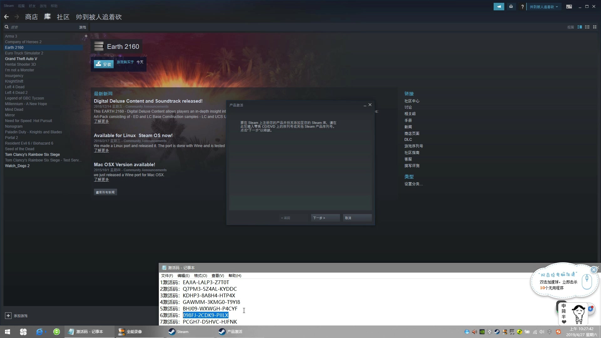 【STEAM】某宝买了一些激活码 感觉也没什么