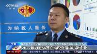 国家税务总局:“银税互动”个体工商户破解融资难题