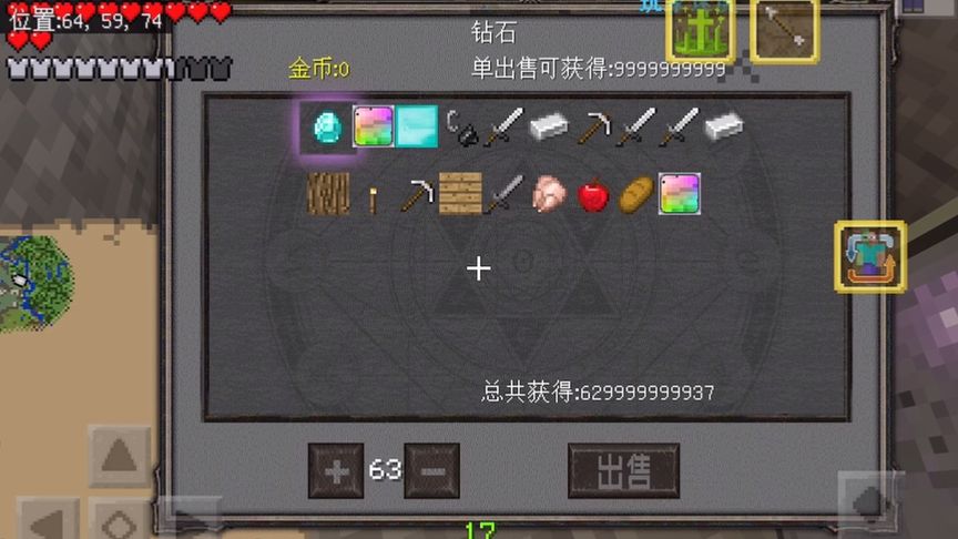 教大家如何手机版等价交换刷钱