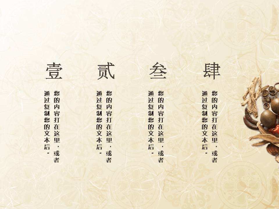 人民2025年主管中药师考试视频 相关专业知识