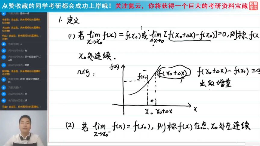 什么是函数的连续与间断!函数的连续性该如何定义呢?