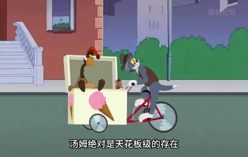 为了拯救一只鹅,猫鼠侦探三轮飙车 动画 动画解说 猫和老鼠