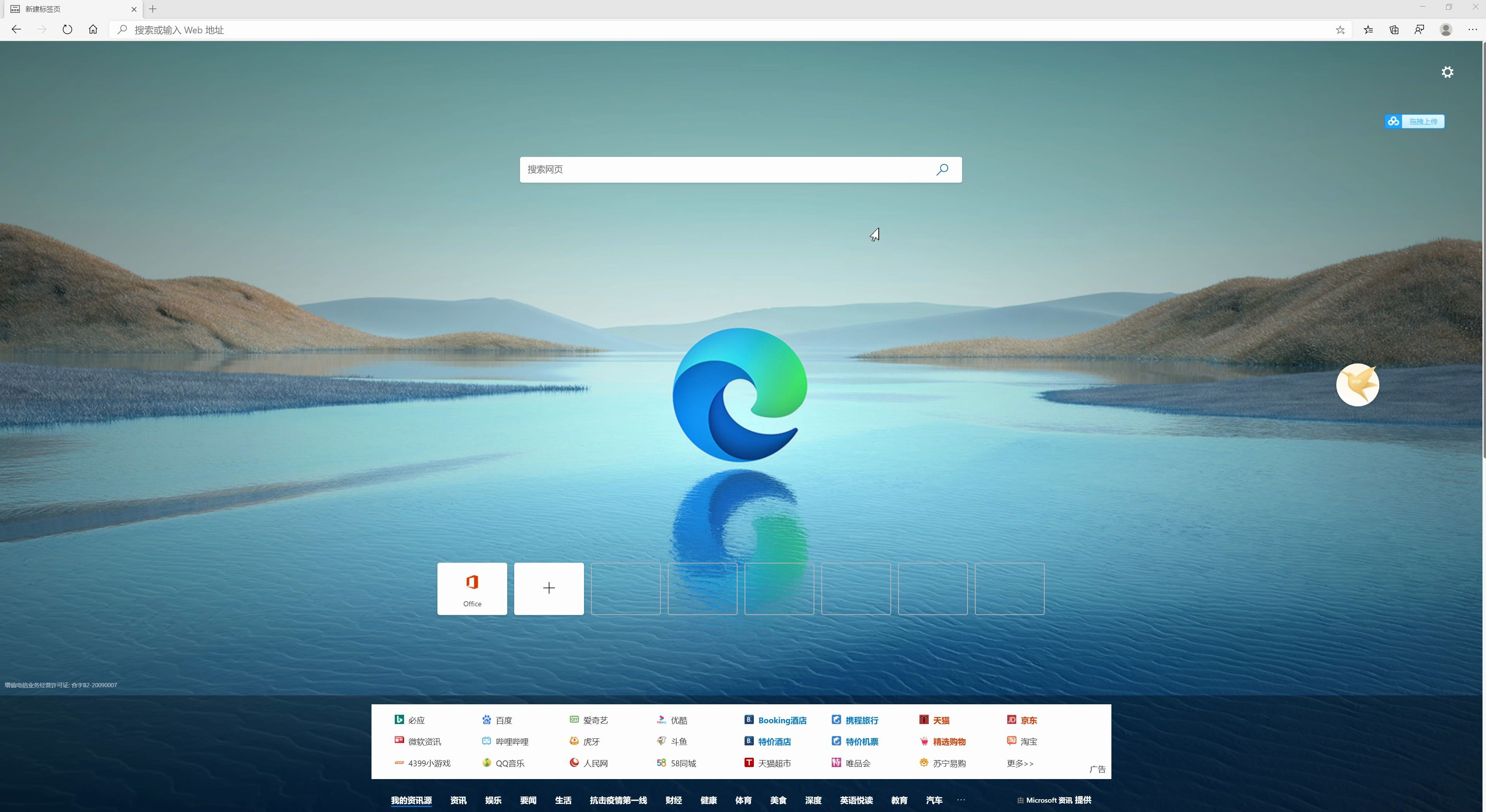 微软Edge有了Microsoft store