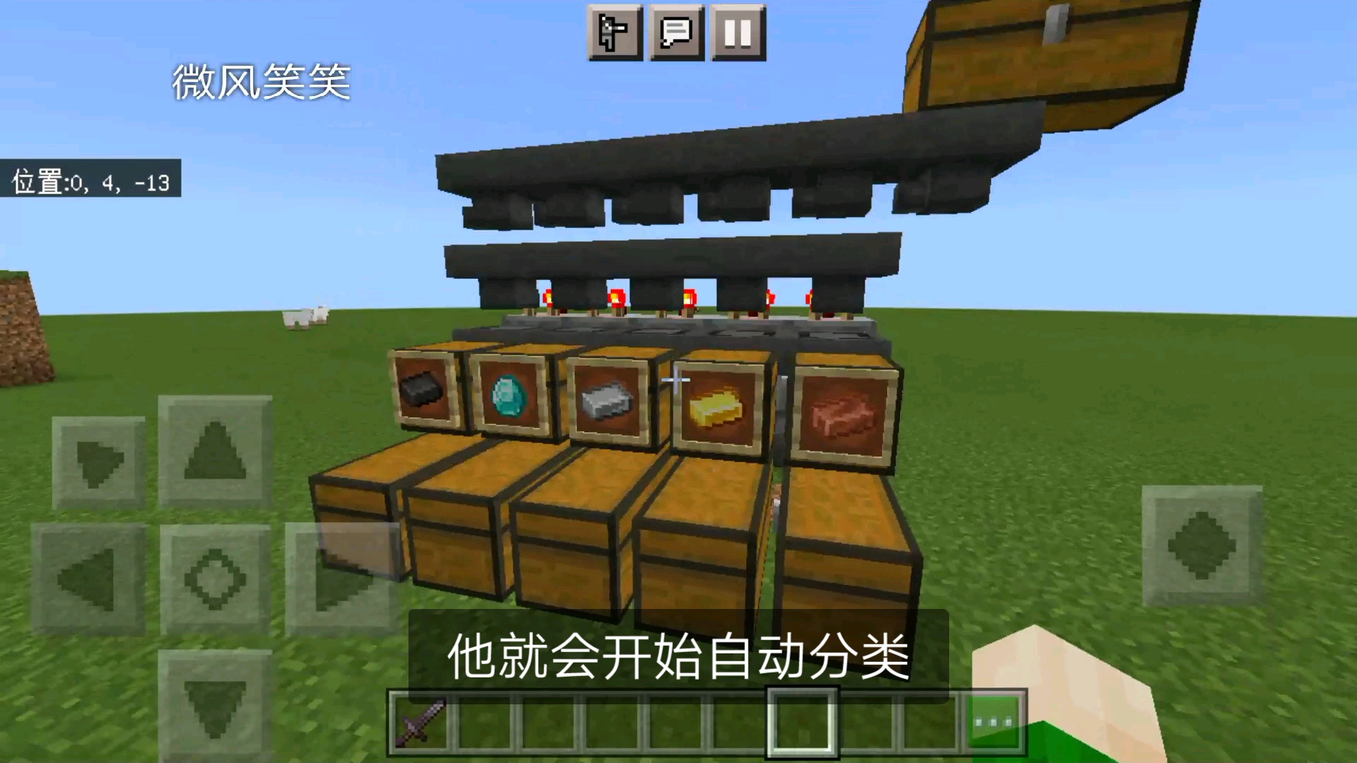 MC基岩版物品分类机教程,超级简单很实用