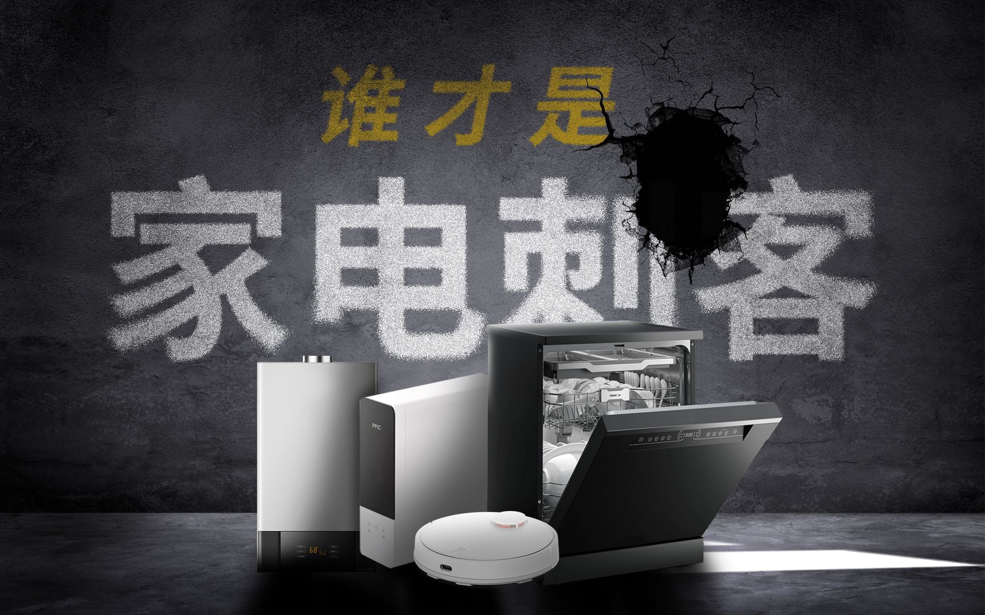 买了却用不起?扒一扒智能家电的隐形成本