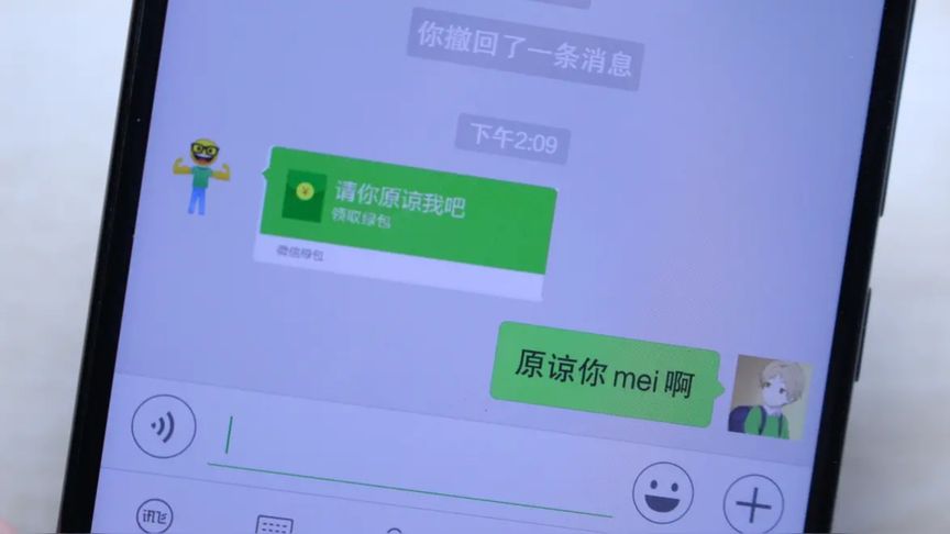 微信聊天惊现“微信绿包”,吓坏好友,怎么做到的?