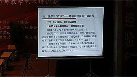 虞大明讲座《略读课文教学的三个目标》 全国小学语文名师虞大明...