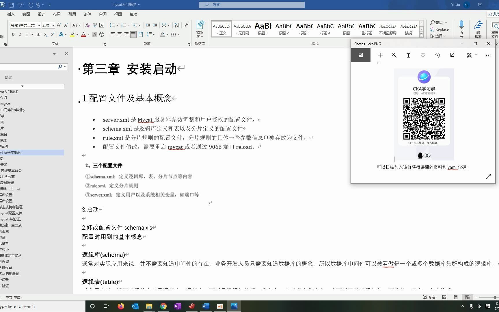 3-3.k8s上mysql集群的安装部署-mycat 部署