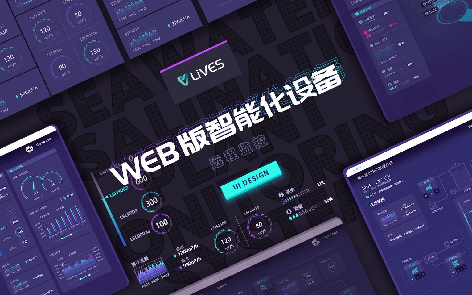 【设计作品】Web版智能化设备远程监控
