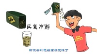 社长嘚啵嘚 第三季 第21话 喝茶的好处和禁忌