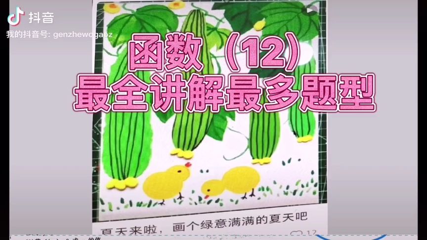 高中数学必修一周考卷5(18,19题)函数定义域值域(最值)求法