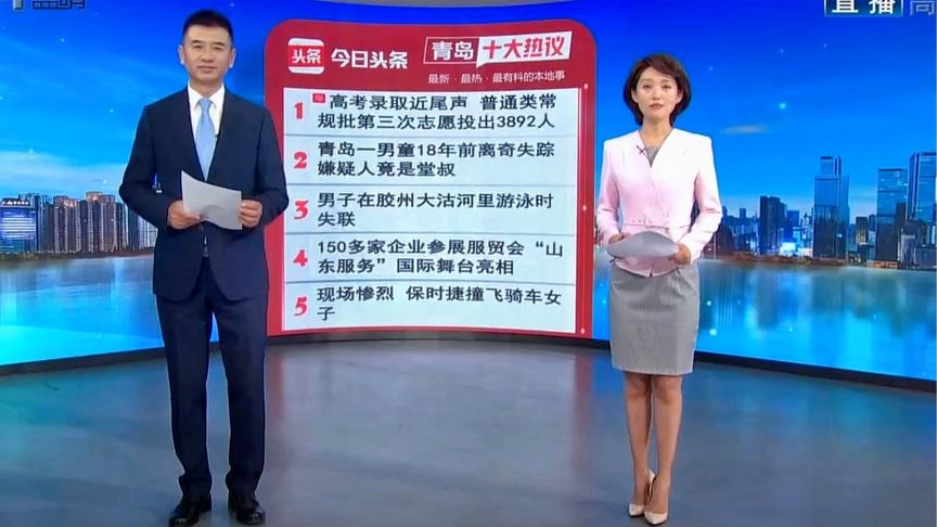 青岛十大热议:青岛一男童18年前离奇失踪 嫌疑人竟是堂叔