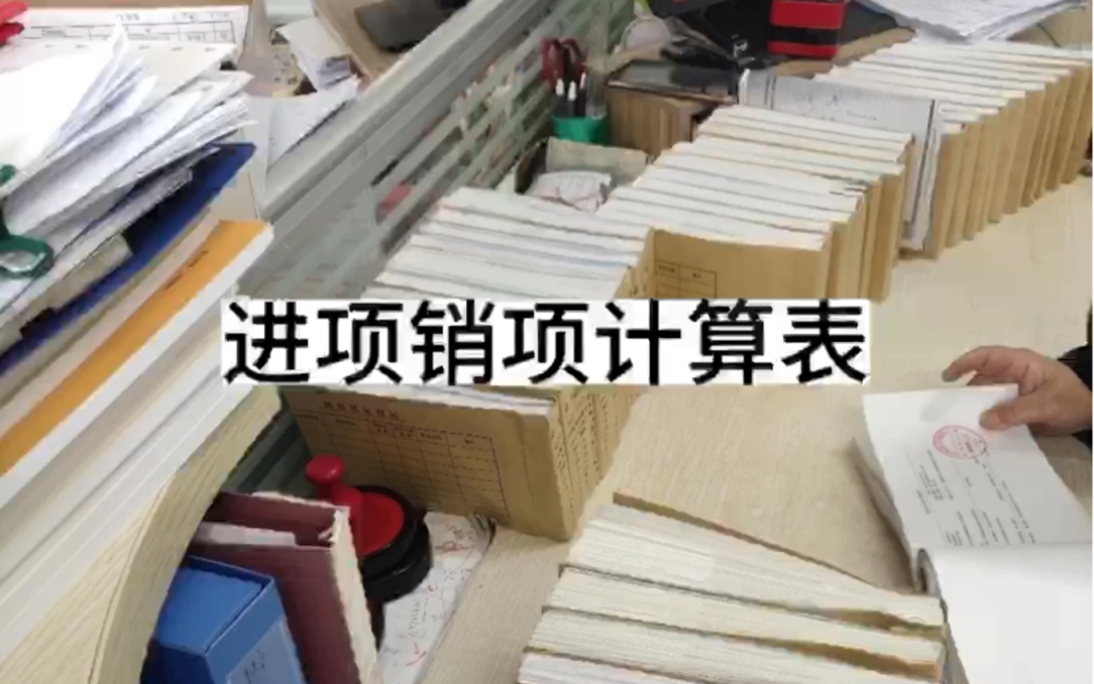 ...通过计算分析可以了解企业的税负情况,excel全自动进项销项计算表,...