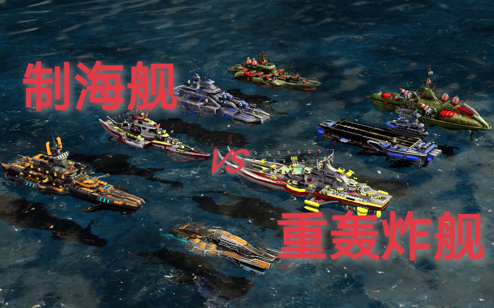 [日冕]海军拆迁哪家强?(注:排序不止有大船)