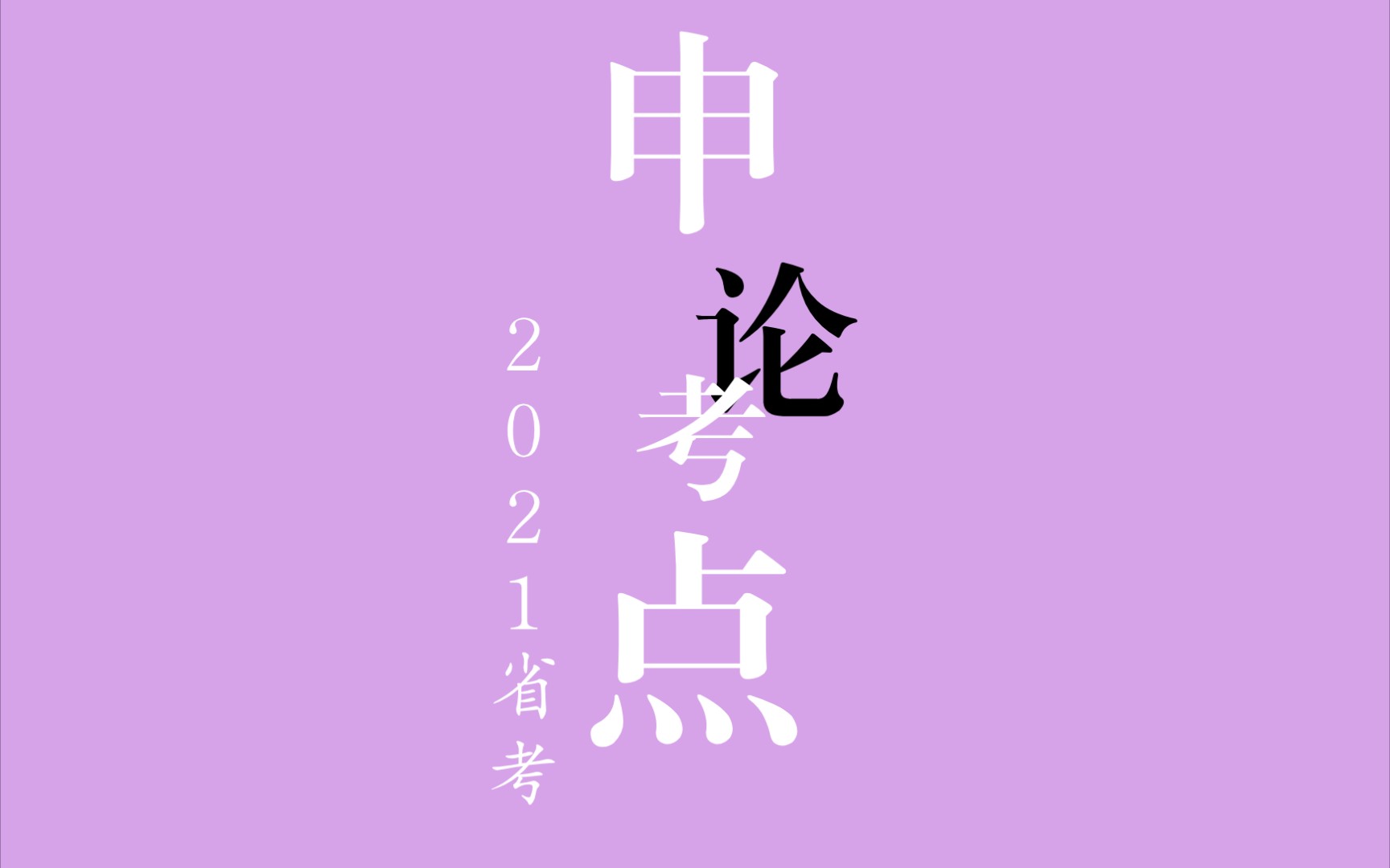 法治是国家治理体系和能力的重要依托