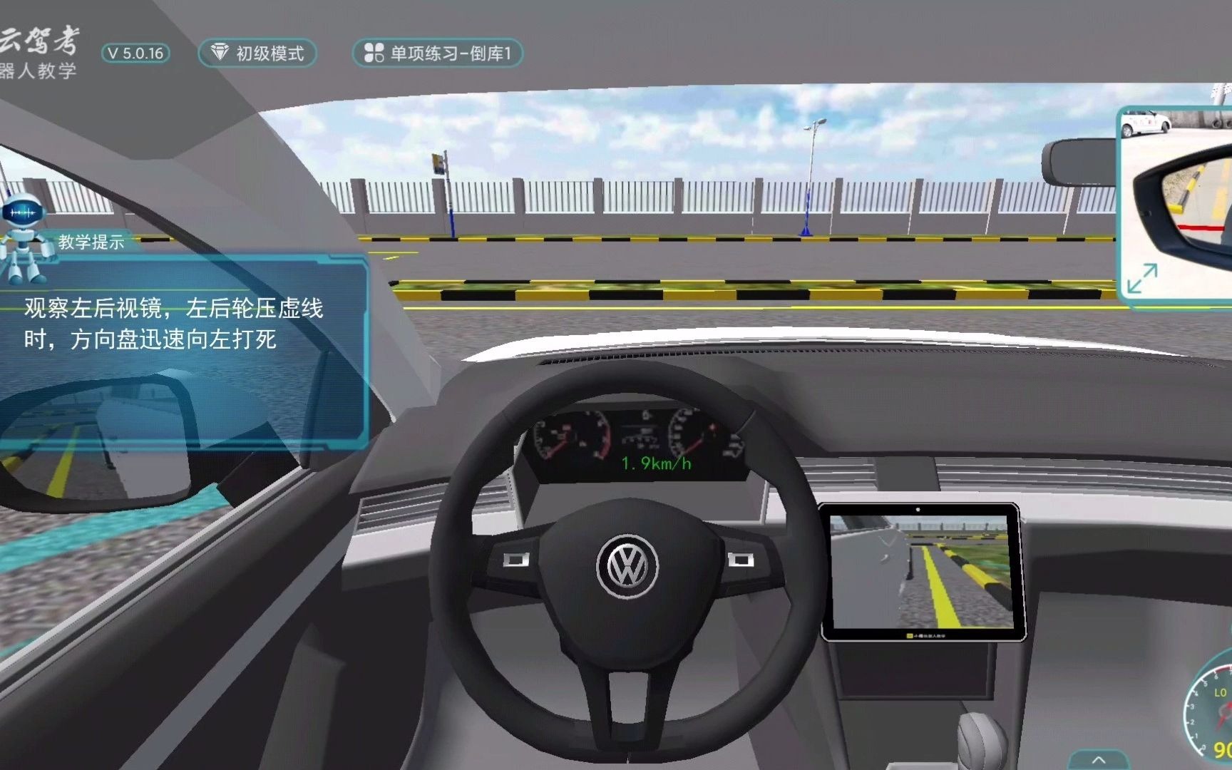 北京思凌·小酷云驾考·小酷机器人教练-车载3D软件