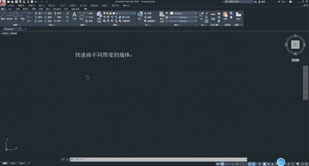CAD快速画出不同厚度墙体