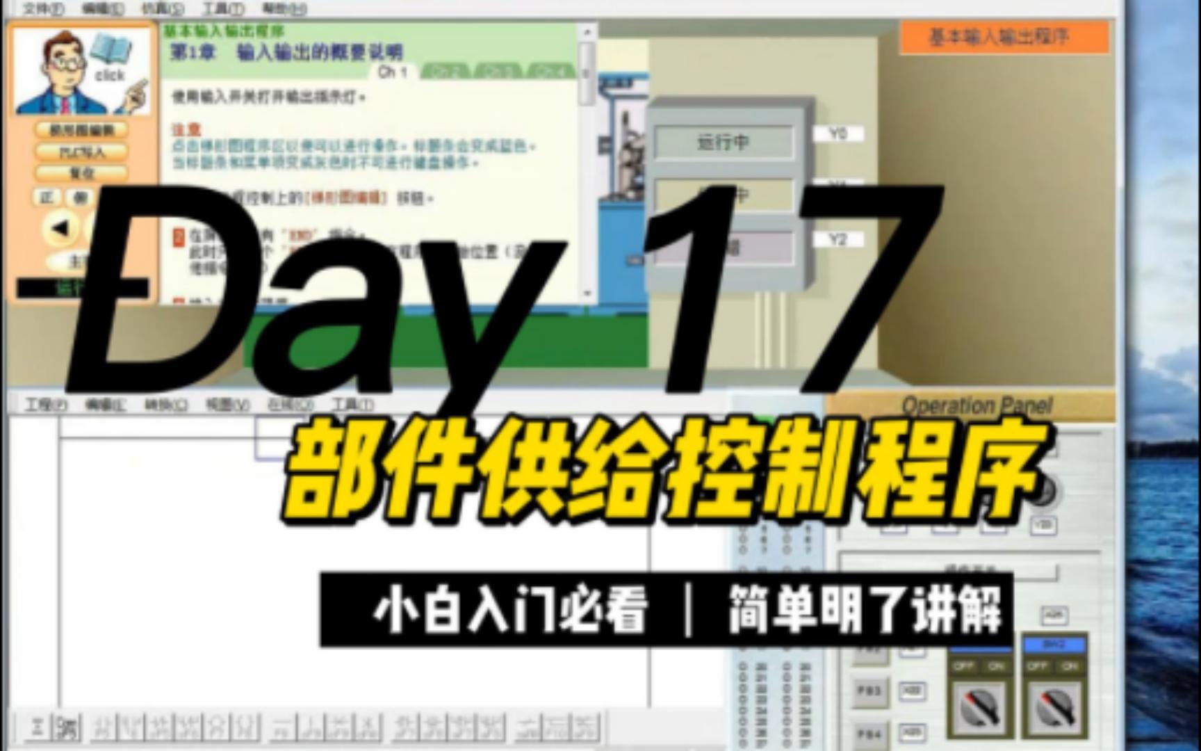 PLC编程从入门到精通,小白入门必看,简单明了讲解