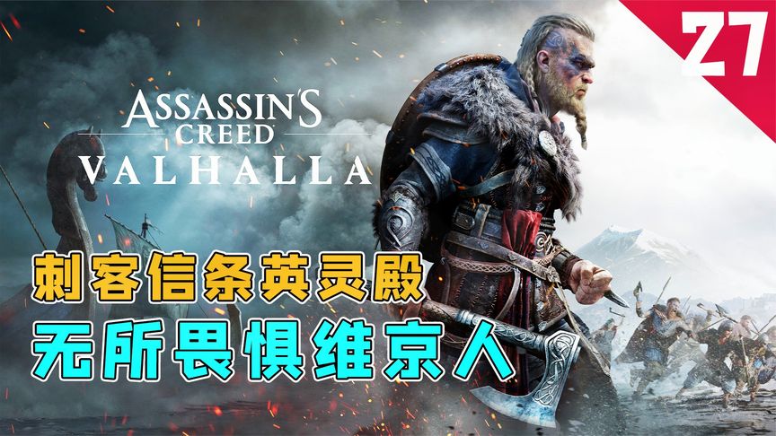 刺客信条英灵殿:装备全没了,被送到奴隶岛,暗杀那里的大佬
