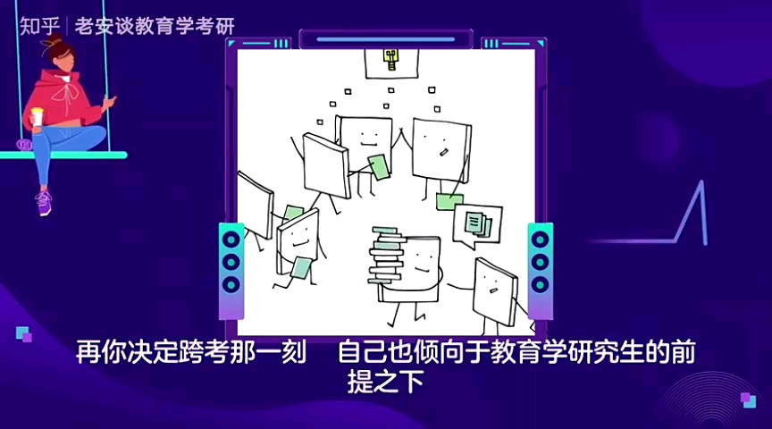 本科财务管理 想跨考教育学 选学硕还是专硕呢?
