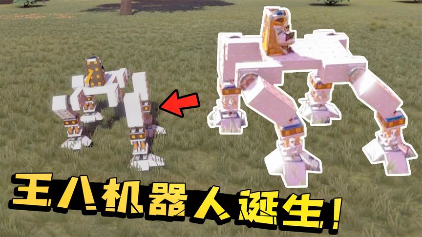 老墨造出四脚机器人,能模仿四肢动物行走,就是动作有点像王八