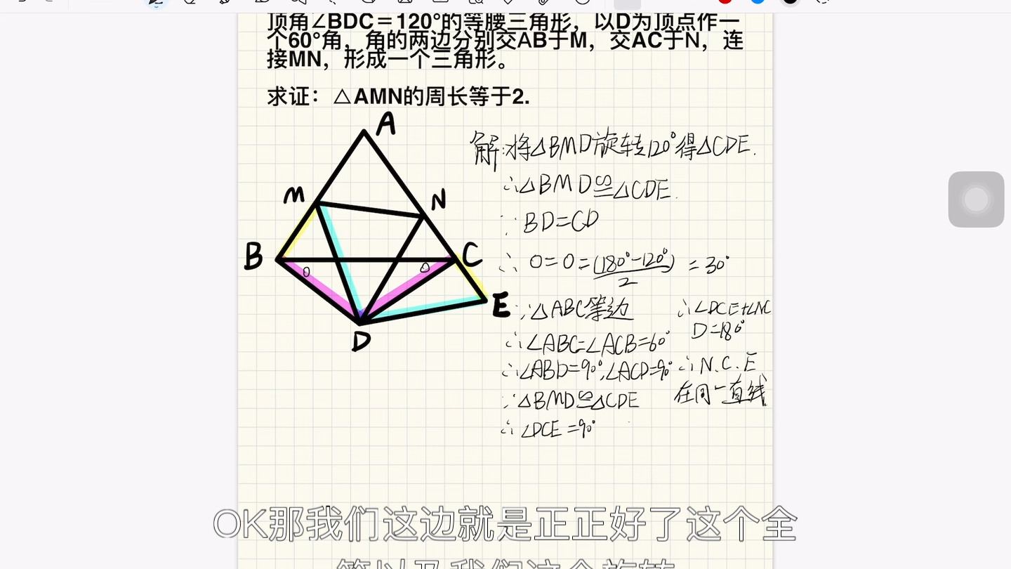 初中数学 八年级上册 全等三角形半角模型解题思路