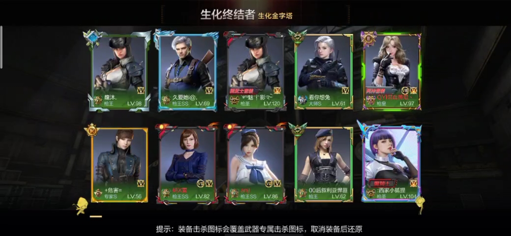 CF手游生化终结者模式