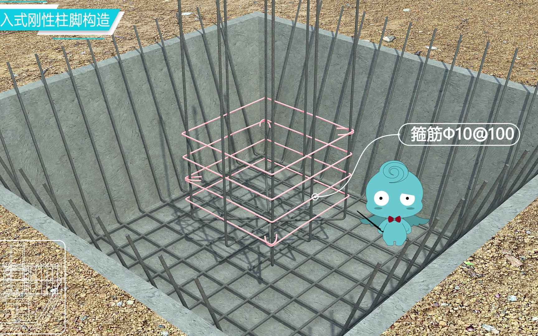 埋入式刚性柱脚构造