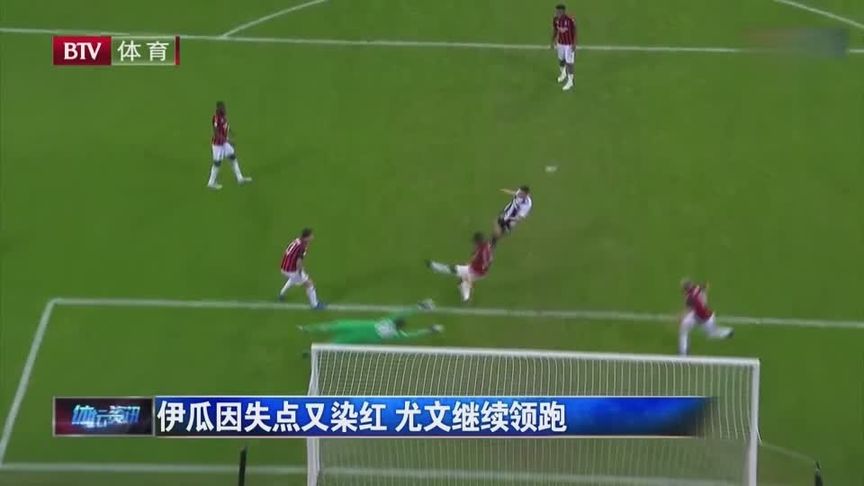 C罗补射建功,尤文客场2:0完胜AC米兰,继续以不败战绩领跑意甲