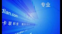 深圳卡联科技有限公司(公交收费系统一卡通厂家)