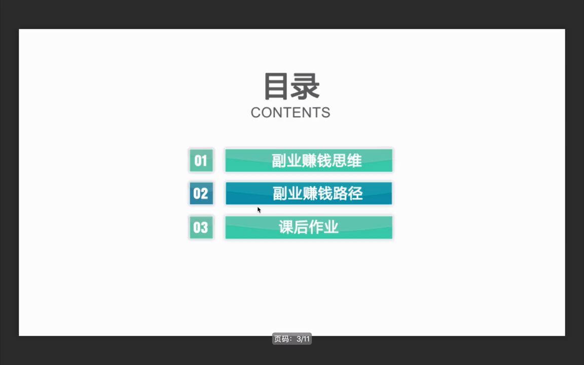 名师领航计划房地产资产管理特辑