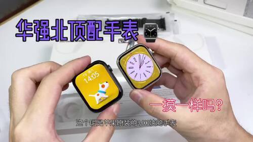 这款智能手表 可以秒杀大部分普通版本了