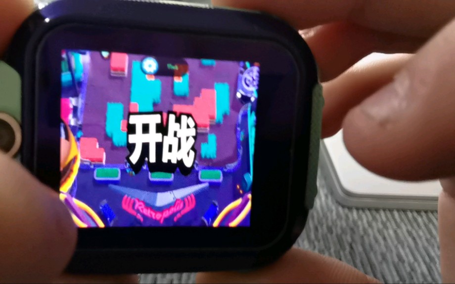 用小天才电话手表玩荒野乱斗_手机游戏热门视频