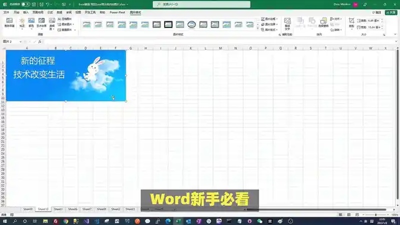 Word新手必看!轻松学会在文档中添加文本框的技巧
