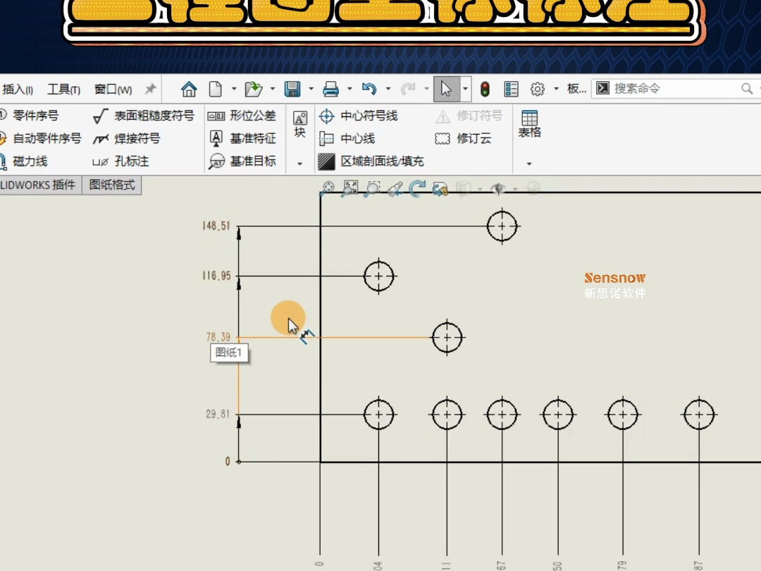 100个SW实用小技巧 | 45:#SOLIDWORKS 工程图如何实现坐标标注?