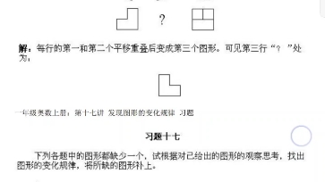 一年级数学奥数题发现规律