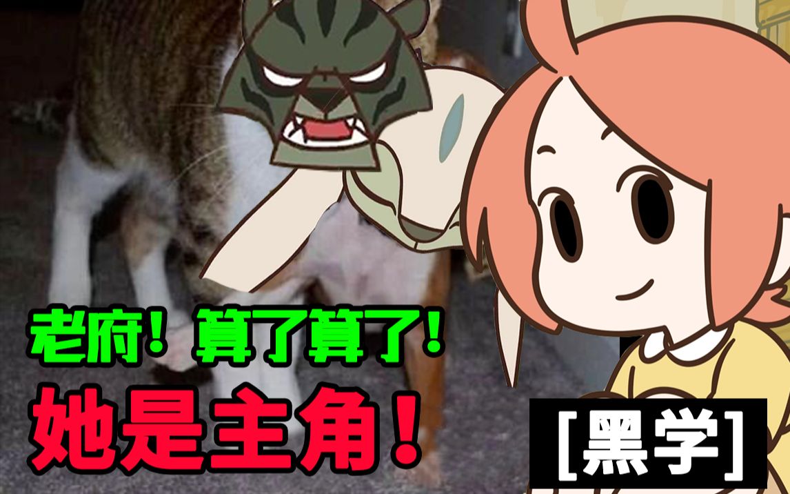 【黑学】老府!算了算了!她是主角!罗小黑战记第30集解析(上)